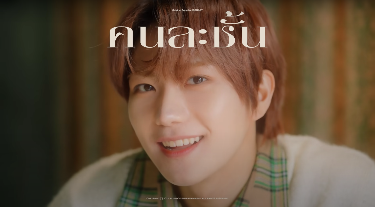 K-Cover: JUST B (JM) – คนละชั้น - TheKMeal