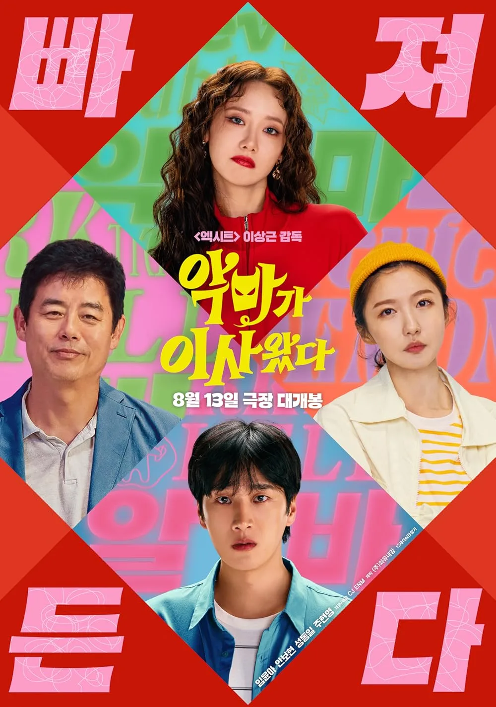 [Review] Pretty Crazy - TheKMeal